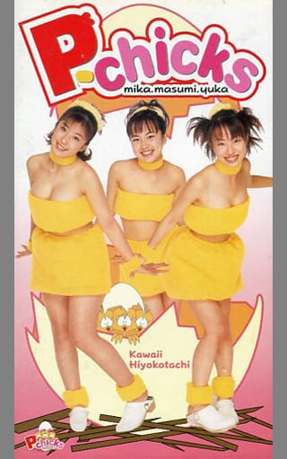 P-chicks [Pchicks ] | グラドル図鑑